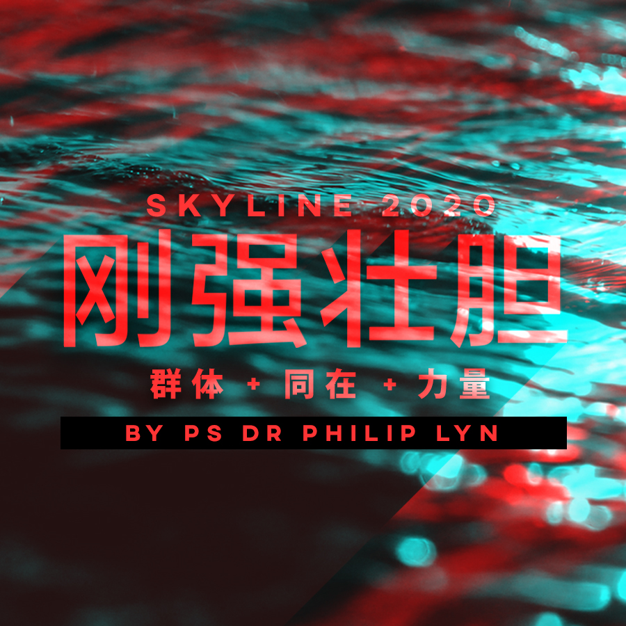 2020 Sermons | Skyline SIB