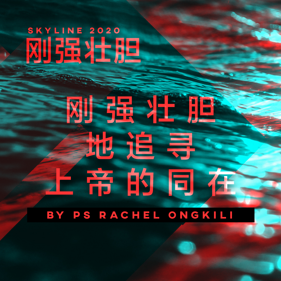 2020 Sermons | Skyline SIB